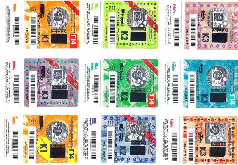 Price of Bulgarian 2015 vignette road stickers unchanged – The Sofia Globe