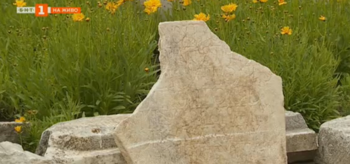 Archaeology: Marble slab with poetic inscription found at Bulgaria’s ...