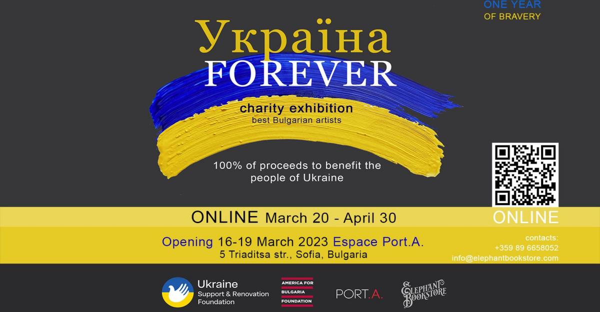 Charity sale of works by Bulgarian artists in aid of Ukraine – The ...