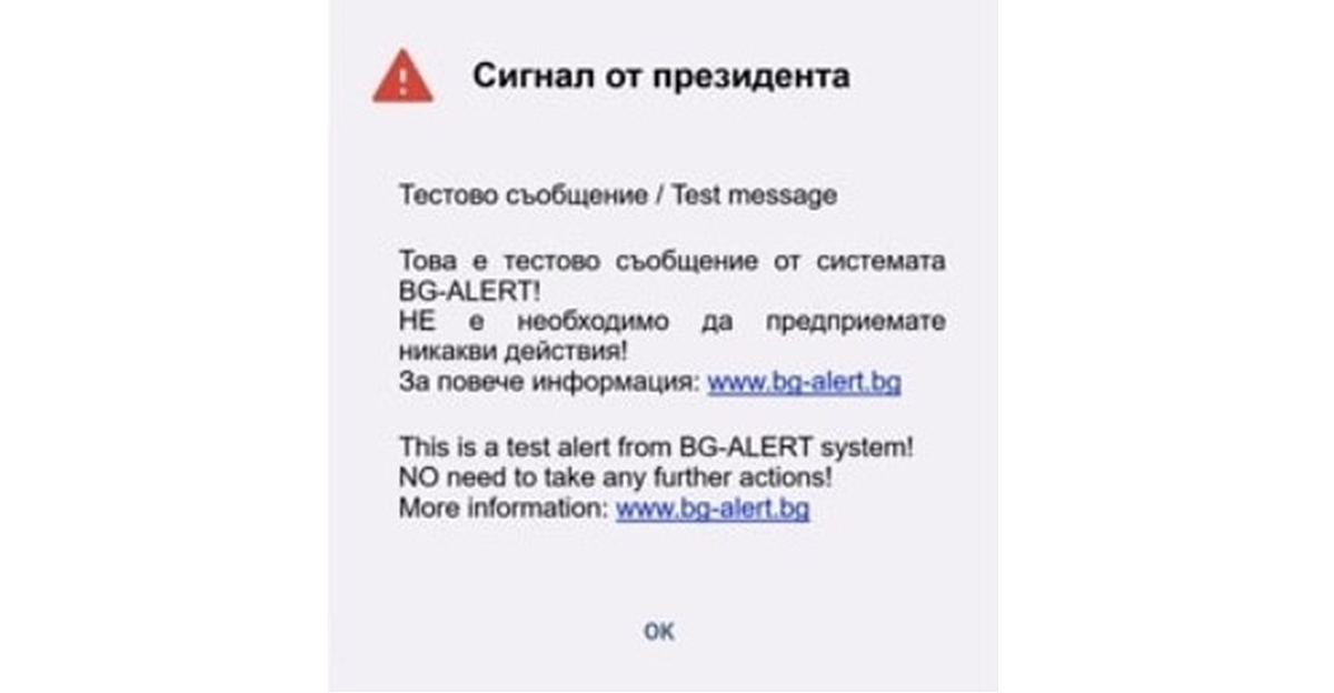 Bulgaria: Schedule for ‘BG-ALERT’ tests announced – The Sofia Globe