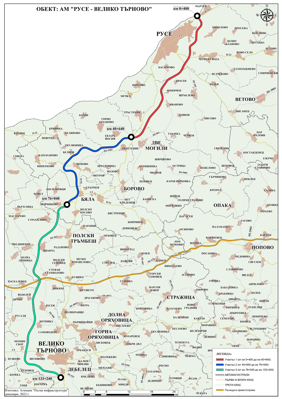 Bulgaria: Construction of Rousse – Veliko Turnovo motorway begins – The ...