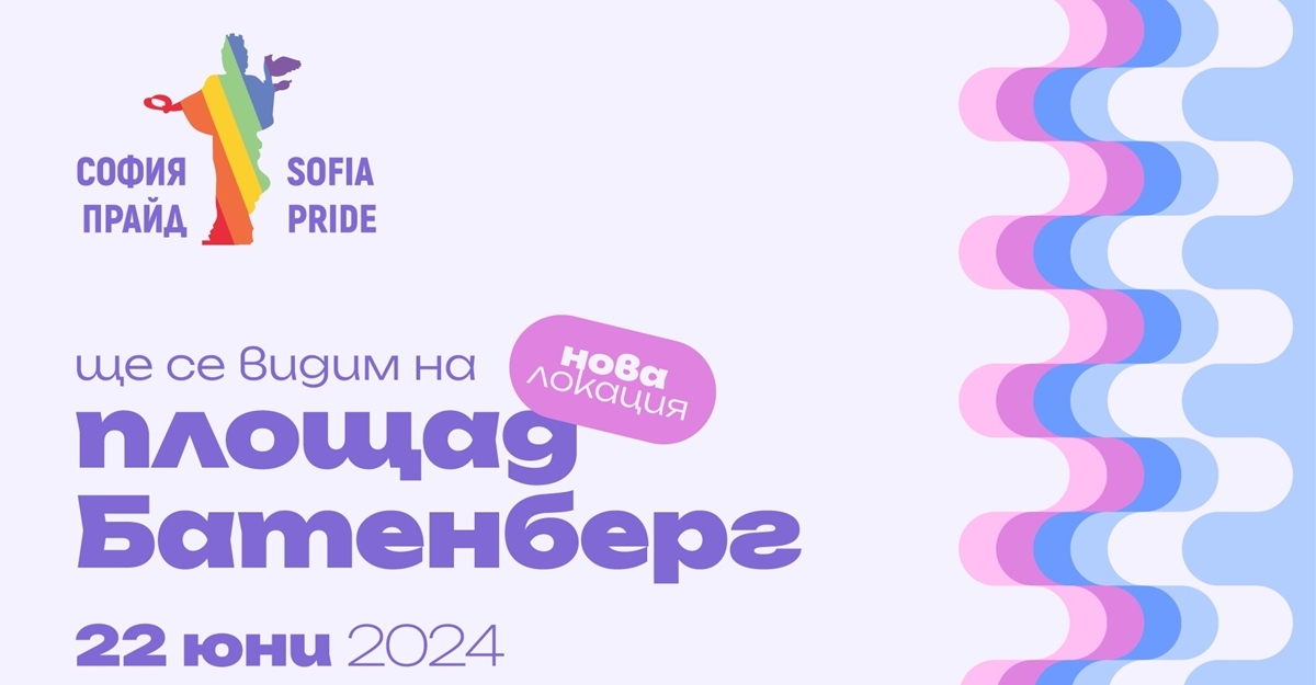 Bulgaria: Sofia Pride 2024 to be held at new venue – The Sofia Globe