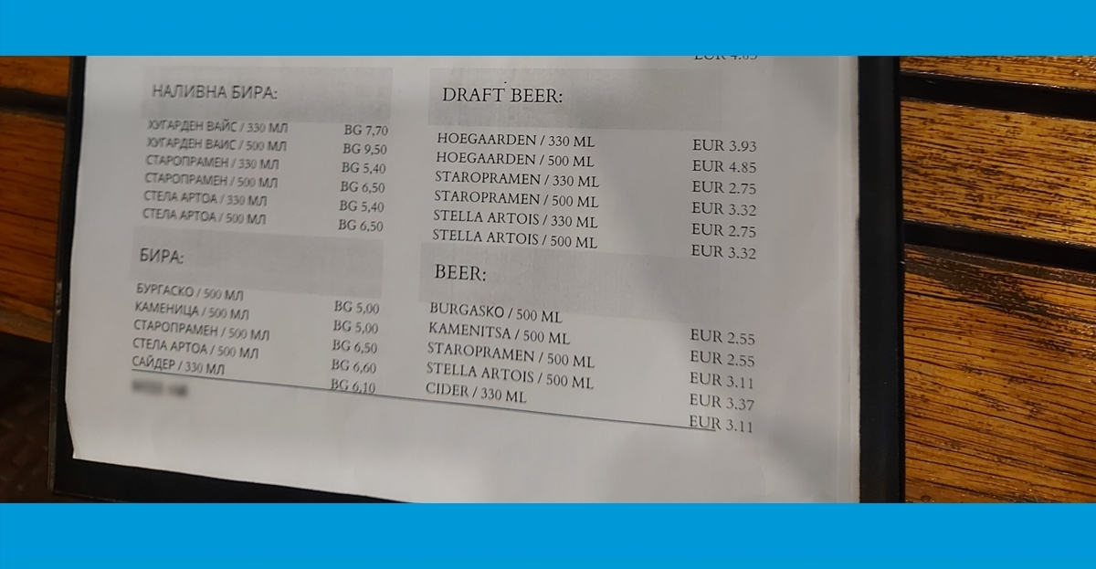 Bulgaria and the euro: Fining of traders who break dual pricing rules ...