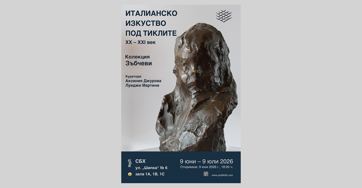 Exhibition ‘Italian art under the stone slates XX – XXI century. The ...